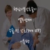 핵심기본간호술기 열두번째 수술 전 간호 Pre Op 이론편 네이버 블로그